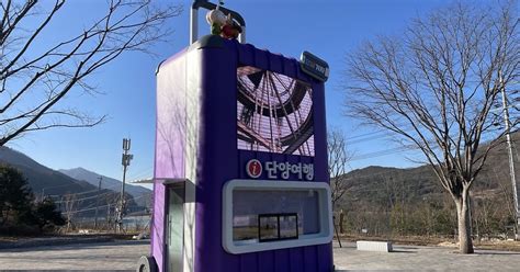 단양군 이색 관광안내소 단양여행가방 설치 운영