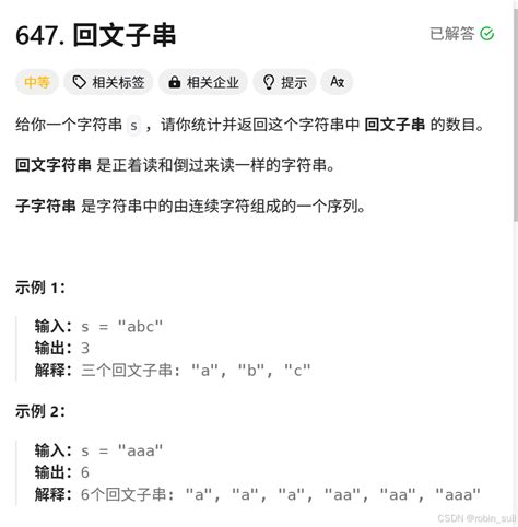 动态规划回文串问题系列一>回文子串 Csdn博客 动态规划回文串问题系列一>回文子串 Csdn博客