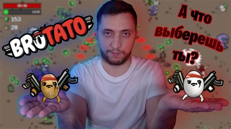 Brotato А ЧТО ВЫБЕРЕШЬ ТЫ Youtube