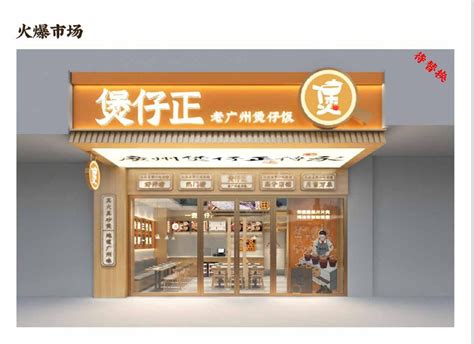2020年上半年餐饮行业复工复业情况报告 正宗广州老字号煲仔饭加盟品牌