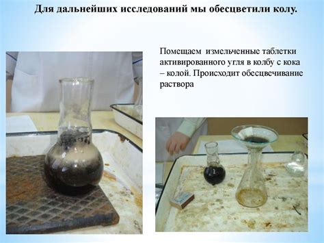 Исследование чипсов и кока колы Online Presentation