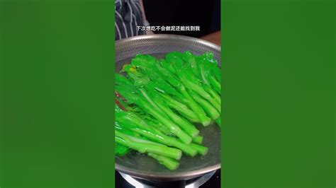 广东茶餐厅蕞受欢迎的一道白灼菜心，桌桌必点～过年大鱼大肉吃腻了，可以试试这道菜！家常菜 Youtube