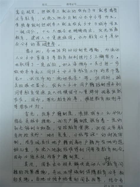 申论规范答题格式申论标准答题申论答题规范大山谷图库