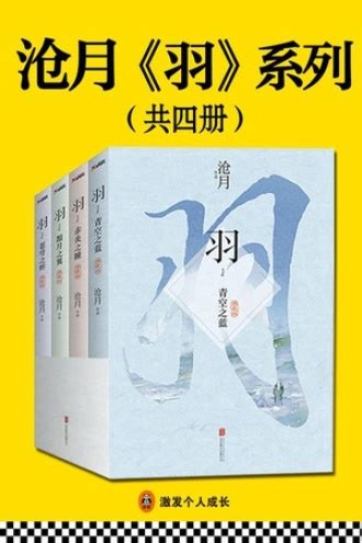 千门云襄传全6册陈晓毛晓彤主演电视剧云襄传原著 方白羽 豆瓣阅读