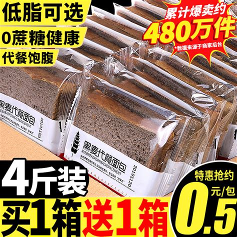 0脂肪黑麦全麦面包无糖精整箱粗粮代餐饱腹主食品减低脂早餐吐司虎窝淘