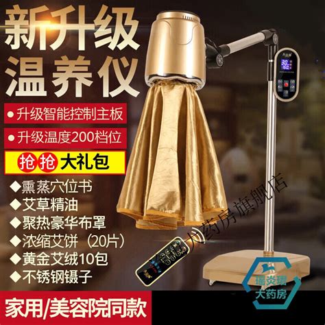 养益康艾灸家用仪器美容院专用家庭式全身盒随身灸熏蒸理疗艾炙仪贵族语音金虎窝购