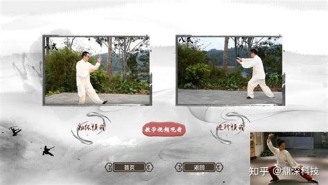 太极体感互动游戏 AR体感太极拳 AR太极互动大屏软件 知乎