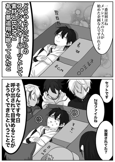 先祖代々解凍されているzipファイルだとかなんとかかんとか ゑば🎤 さんのマンガ ツイコミ仮