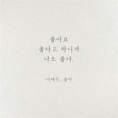 ‪스토리굿즈 나태주 시인의 짧고 좋은 글귀 모음📖 지친 일상 짧은 시 구절 하나로 힐링하세요💫 ⠀ فېسبوک‬
