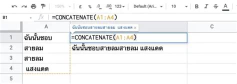 รวมสูตร Excel พื้นฐาน Myaccount Cloud