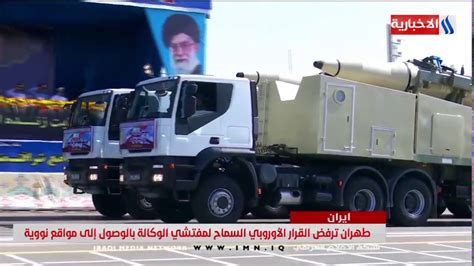 طهران ترفض القرار الأوروبي السماح لمفتشي الوكالة بالوصول الى مواقع