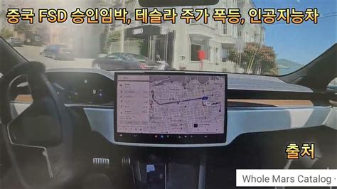 테슬라 인공지능 회사대박이네요 Youtube