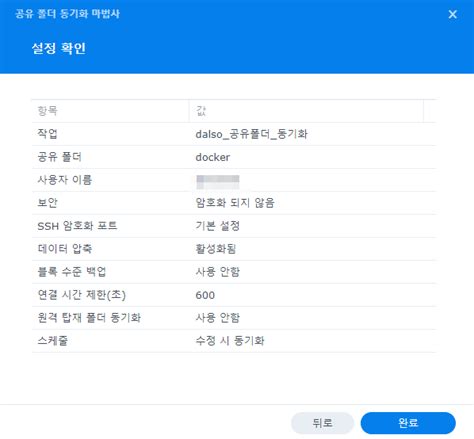 Synology Synology