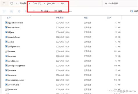 Java Sdk的下载与安装 环境变量配置java Sdk下载 Csdn博客