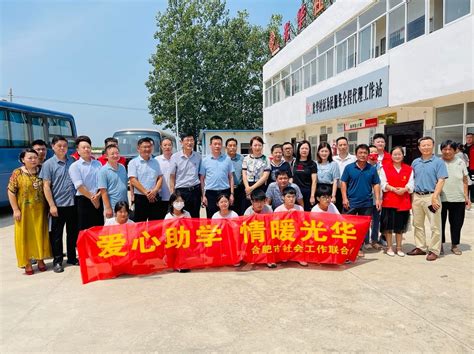 合肥市城乡建设领域协会联合党支部
