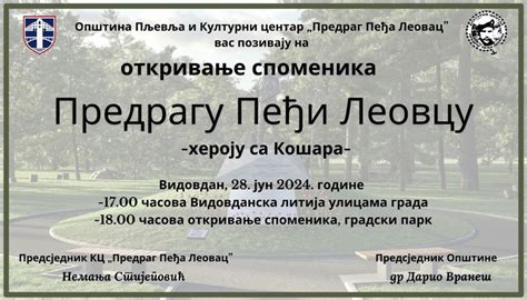 Program Otkrivanja Spomenika