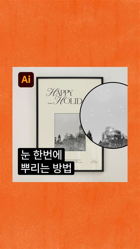 디자이너 지인 🔥일러스트 선 얇고 굵게 조절하는 법🔥 일러스트에서 펜툴로 그림 그릴때 선이 밋밋하다면 이 방법 꼭 활용해보세요 툴 도구에서 폭 도구로 원하는 부분만