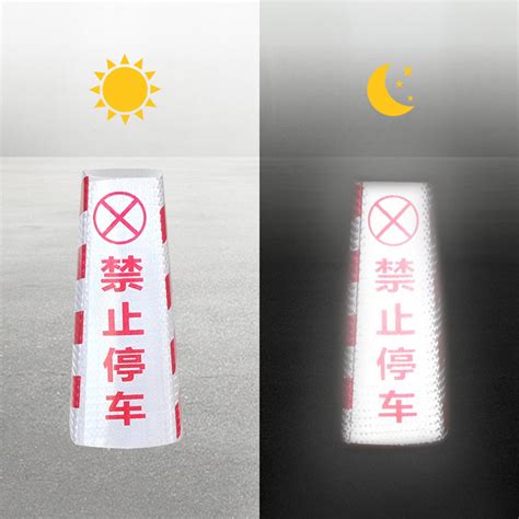星浙安克鲁尼禁止停车桩警示牌橡胶反光路锥请勿泊车方锥交通路障虎窝淘