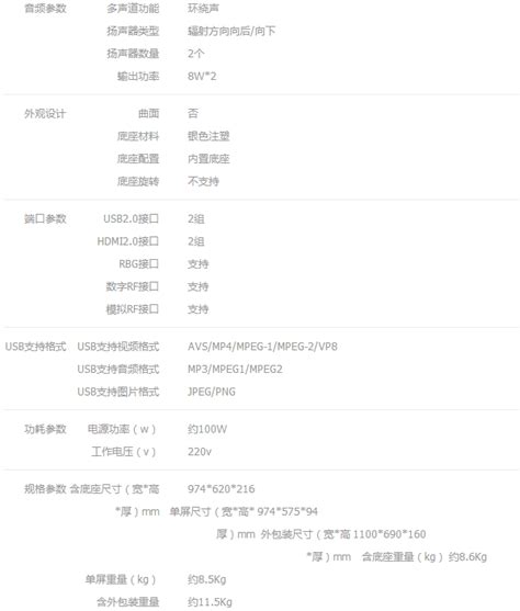 创维（skyworth）43m9 43英寸hdr人工智能a73芯片4k超高清智能网络液晶平板电视机（黑色）