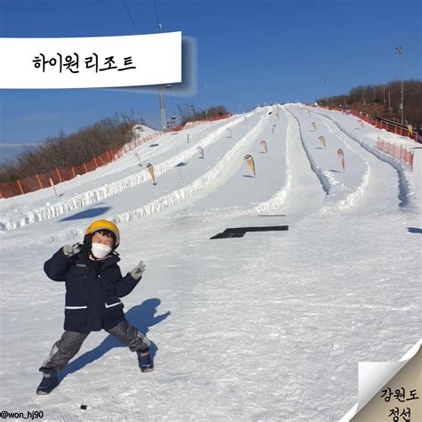 📝포스트잇 아이와 가기 좋은 스키장 모음 크리에이터스랩 육아의정석