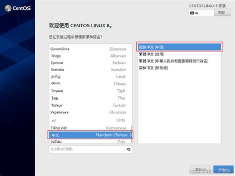 Centos 85 安装图解centos85 Csdn博客