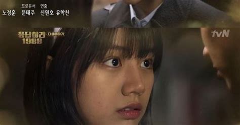 응팔 박보검 혜리에 키스하나달콤 예고 깜짝 조선일보