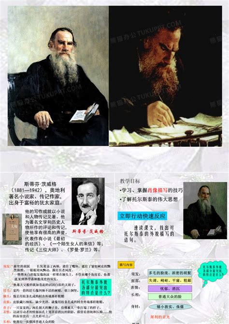 《人世间最美的坟墓》ppt模板下载编号lybekjoa熊猫办公