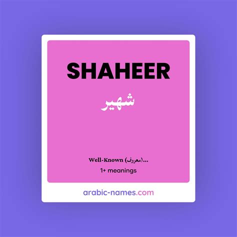 Shaheer شهير Meaning In Arabic And English Arabic Names