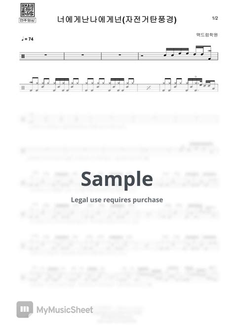 자전거 탄 풍경 너에게 난 나에게 넌 Sheets By Mcdrum