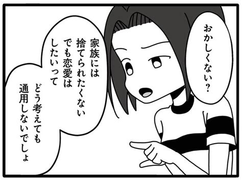 「離婚したくないけど恋愛はしたい」ってありえなくない指摘したら夫が逆ギレ／夫が娘の名前で不倫していました（5） レタスクラブ