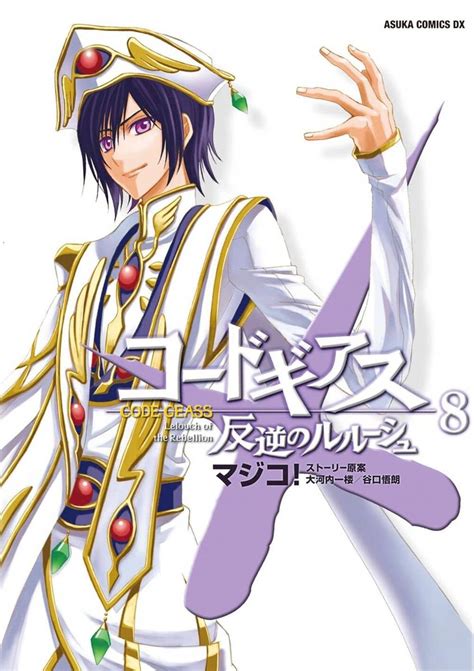 Code Geass Lelouch Of The Rebellio コードギアス 反逆のルルーシュ Tiếng Việt