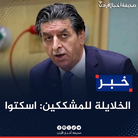 ‎صحيفة أخبار الأردن‎ ‎قال مدير التعرفة الجمركية العميد جمارك محمود