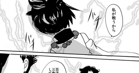 ピク和兎紲抄】 【兎紲抄】ほうよう【バトル】 茉莉のマンガ 【ピク和兎紲抄】バトル 【兎紲抄探索班】 Pixiv