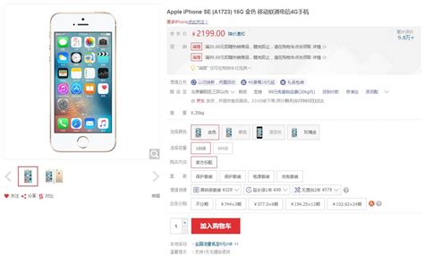 Iphone Se售价暴降！历史新低 搜狐