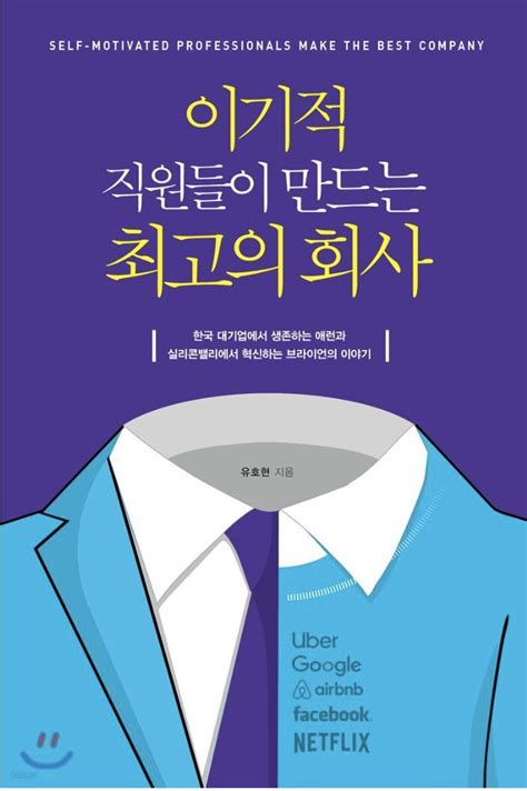linkedin jongyub seok 페이지 실리콘벨리 대기업 혁신