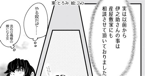 伊アオ 【コラボ作品】stay 後編 こつのマンガ 漫画 嘴平伊之助 神崎アオイ Pixiv