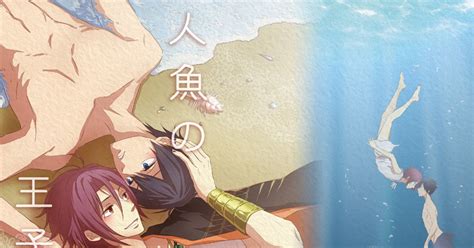 腐ree 恋愛ジョーズ新刊サンプル【遙凛】 ますみわたるのマンガ 遙凛 松岡凛 七瀬遙 Pixiv