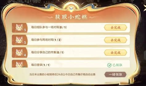 蛇年灵宝集市最细攻略，100白嫖传说皮肤方案，这三点要特别注意