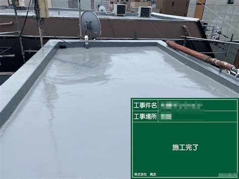東京都台東区 マンション 外壁塗装工事 屋上・塔屋防水工事 トップコート仕上げ 江戸川区の東京外壁塗装専門店