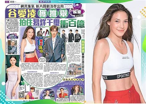 東方日報c1：新片踢劉浩存出局 谷愛凌拍住易烊千璽衝百億 Oncc 東網 Line Today