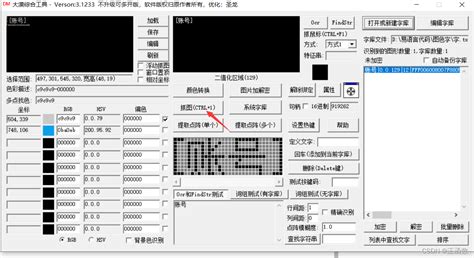 易语言调用大漠插件识字易语言有识字模块吗 Csdn博客