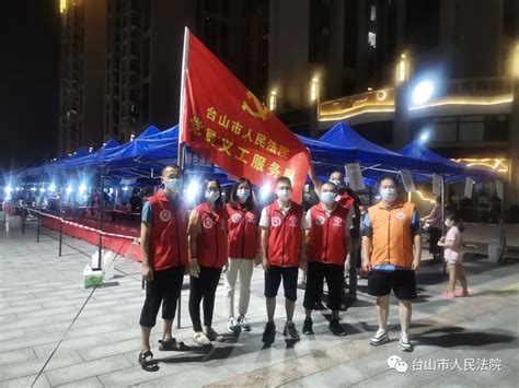 守土有责 守土尽责——台山法院积极参与疫情防控工作澎湃号·政务澎湃新闻 The Paper
