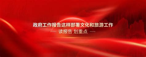 文化和旅游部艺术发展中心