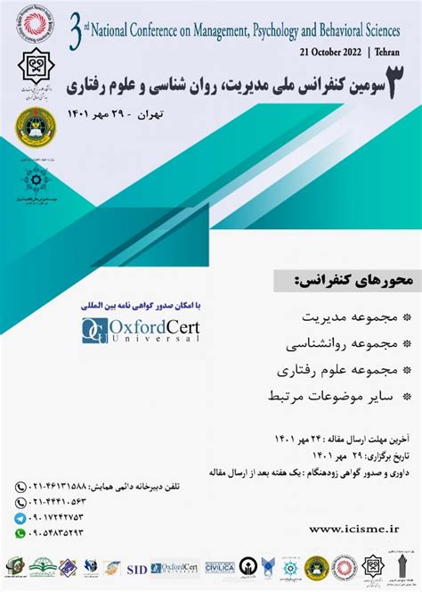 مقاله بررسی تاثیر کرونا بر افت تحصیلی دانش آموزان