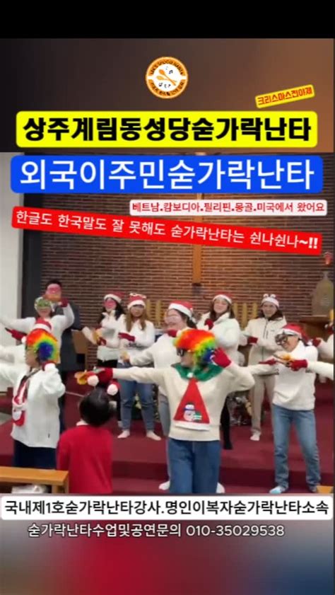 이복자숟가락난타협회 🌈onewayticket 숟가락난타🍴 ️이복자숟가락난타지부장교육모임 ️숟가락난타의 다양한주법 연구개발