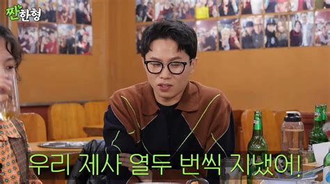 시집 못 가면 책임져 박나래 양세찬→양세형 형제 플러팅 짠한형