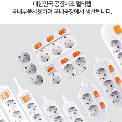 인팍쇼핑 가정용 사무실용 매장용 2800w 4구 5구 6구 난연 멀티탭 전기콘센트 가전제품용 공구철물산업안전