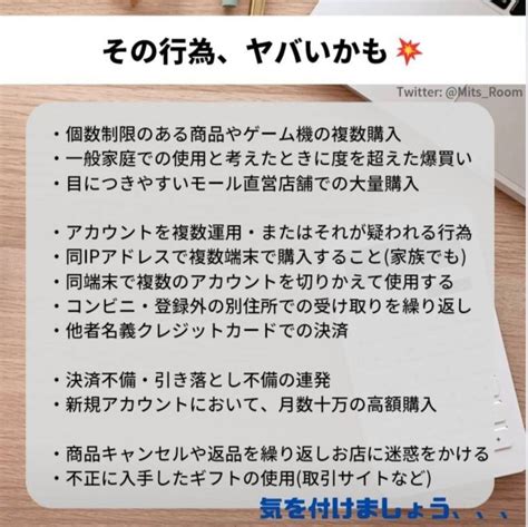 みっつ🐝 ポイ活・ネット通販お得情報🔍ブラックフライデー楽しみ On Twitter 【ecモールのbanについて】 このゲーム3個