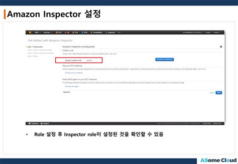 Aws Inspector이해 Ppt