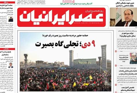 عکس از جمکران و گل نرگس